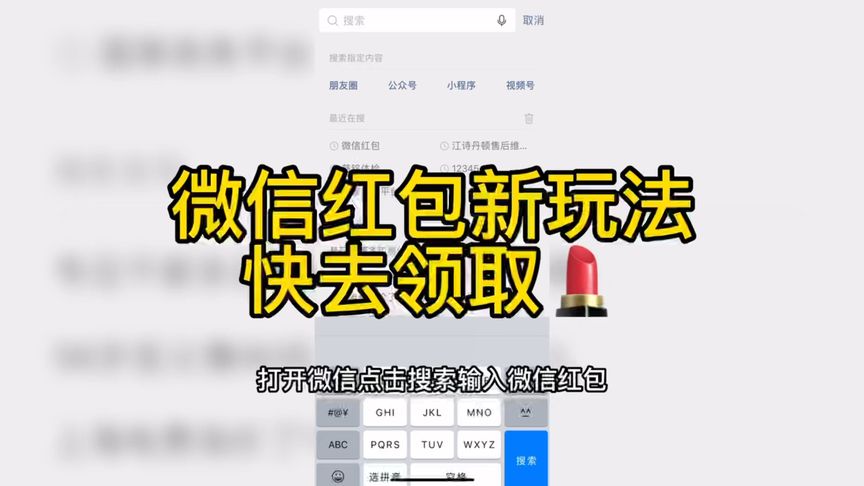 微信红包新玩法 快去领取你的专属红包吧