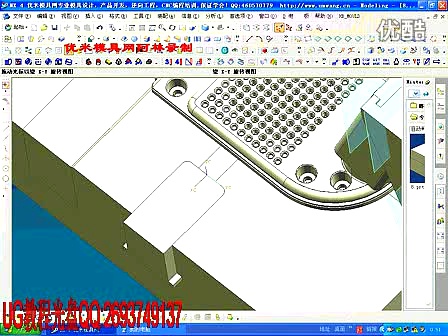 ug模具设计初级教程