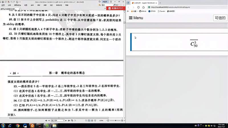 概率论与数理统计,浙大4版,利用Python学数学,第一章12题