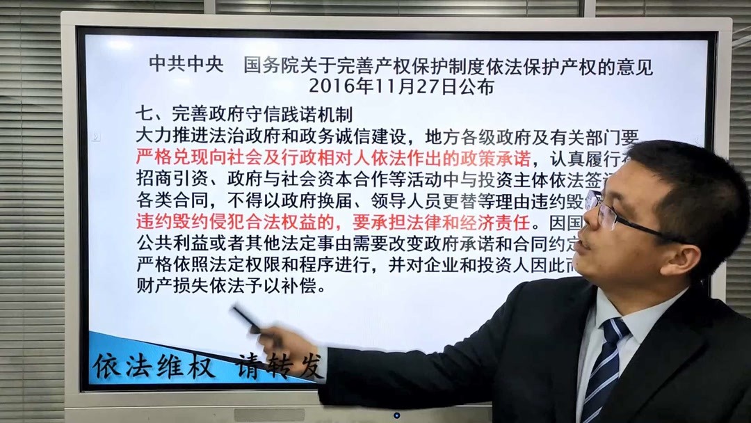 行政机关应当依据诚实信用原则 履行行政协议的法律依据