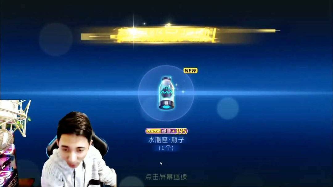 球球大作战水瓶座礼盒开水瓶座孢子-虎牙王冠