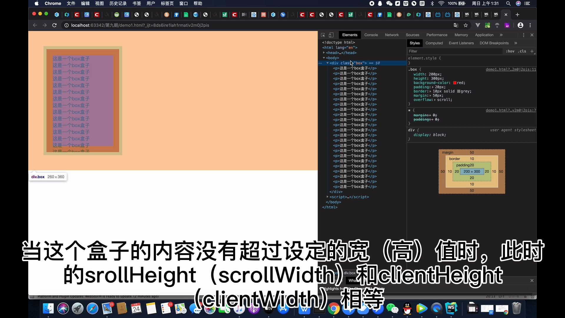 js!(js中的那些宽(高)度)第4期