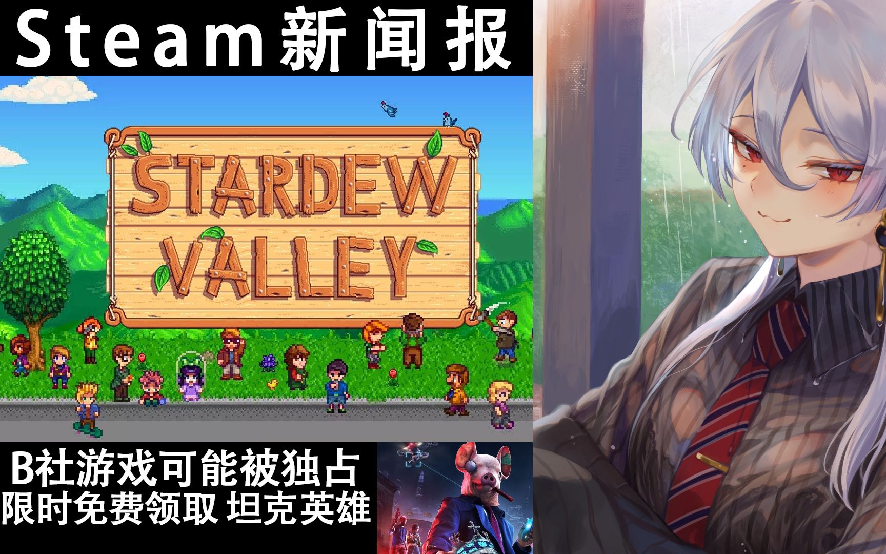 限时免费领取《坦克英雄》等4款游戏|《看门狗:军团》源代码被黑客...