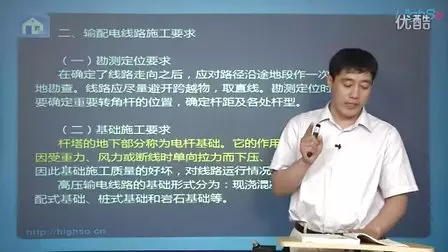 一级建造师 机电工程管理与实务 精讲通关 11