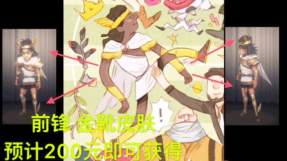 第五人格:前锋新皮肤:金靴!金色品质皮肤!教你如何获得!