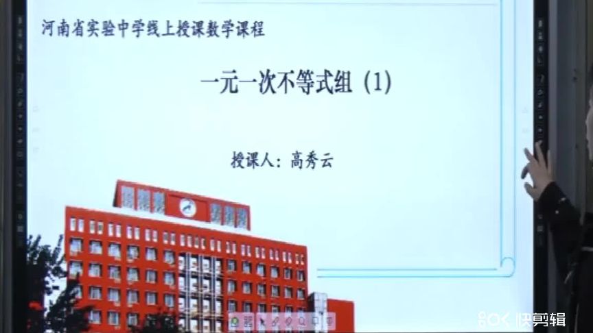 八年级下册一元一次不等式组1