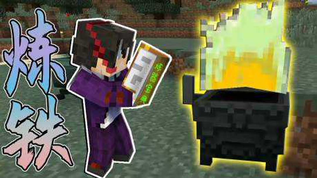 我的世界修真时代21:新手修真者,在炼器鼎上方点火