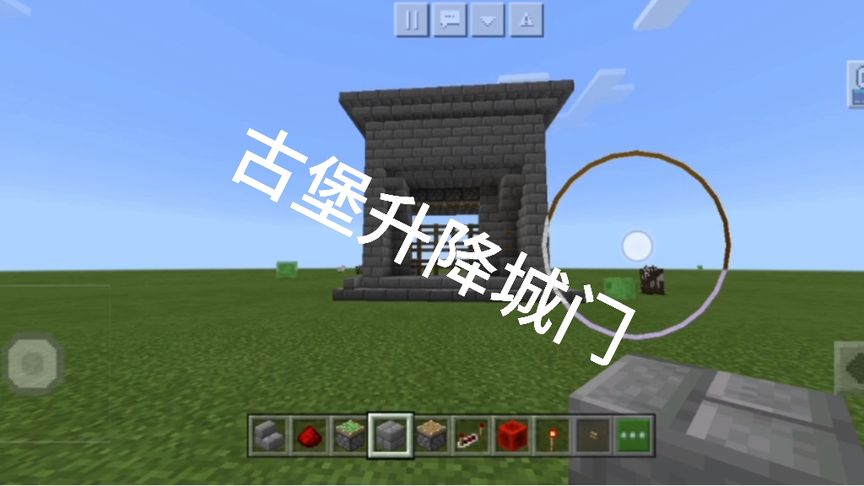 我的世界:古堡升降城门
