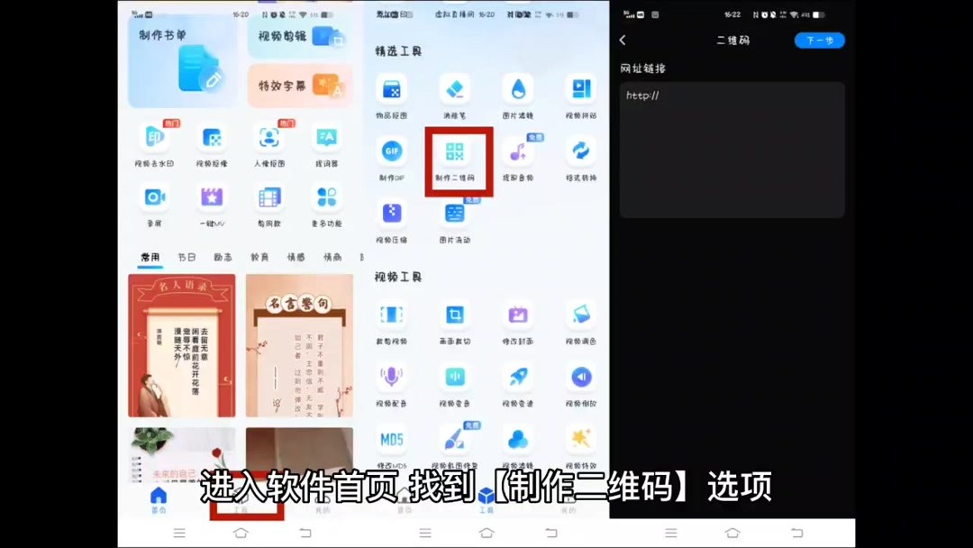 二维码生成器有哪些?这三种方法让你轻松制作