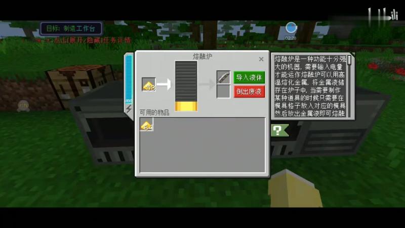 我的世界网易天启-无尽幻境模具制作流程
