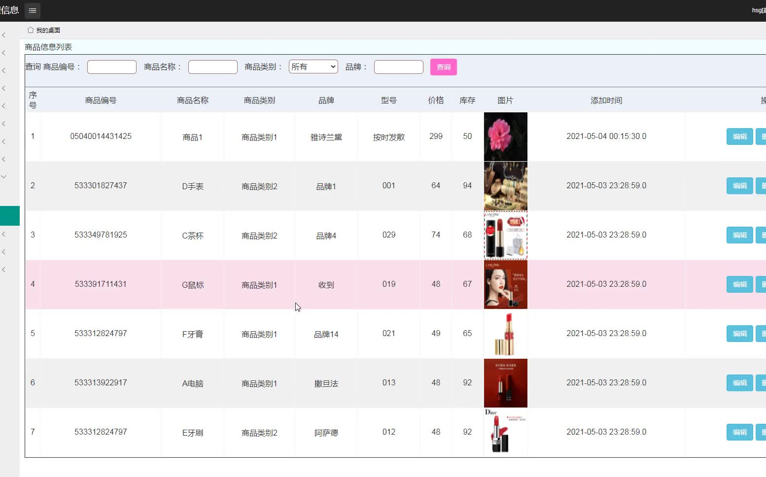 java基于ssm的经销商销售订货管理信息系统—毕业设计