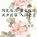 I Feng 疯 