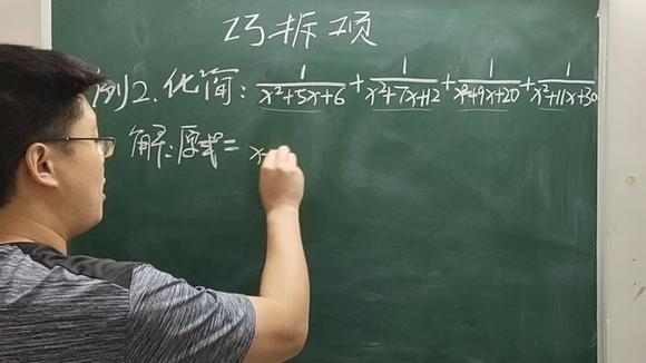 分式化简,分母十字相乘法巧拆项,方法不错