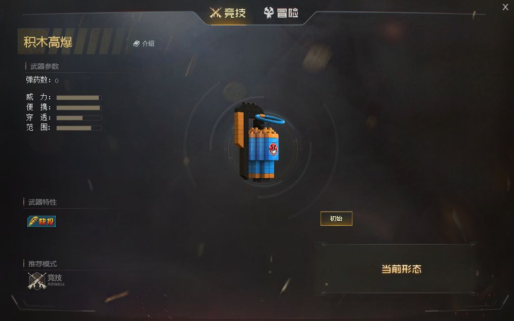【生死狙击】蔡up肝到了积木高爆,表示负重+1