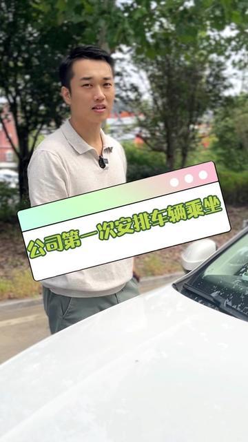 商务乘车都有哪些需要注意的地方呢?一起来看看吧~~~
#商务礼仪...