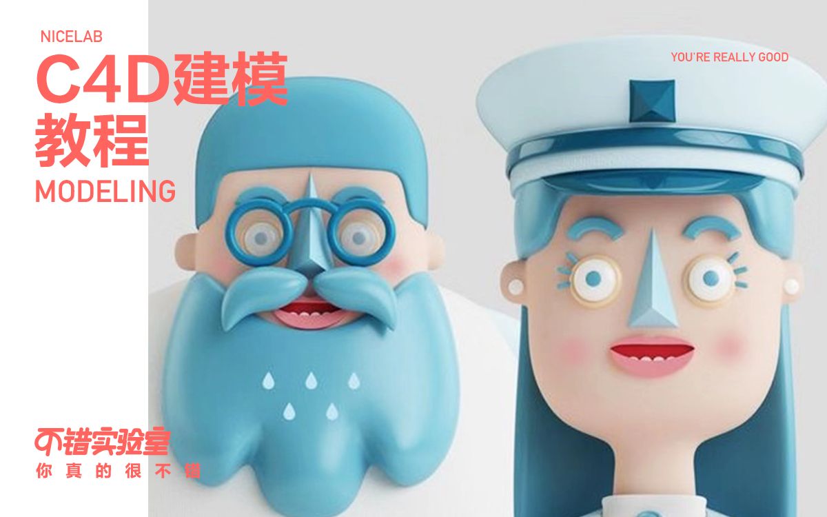 【C4D教程】20分钟做一个behance上的超酷案例