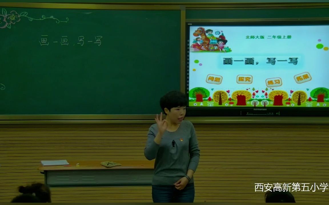 ...上册】《画一画,写一写》(采用多元智能进行乘法运算1)张静老师
