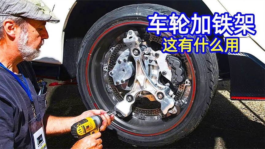 不可思议的轮毂电机,给车轮上加上人形铁架,有趣的现象发生了