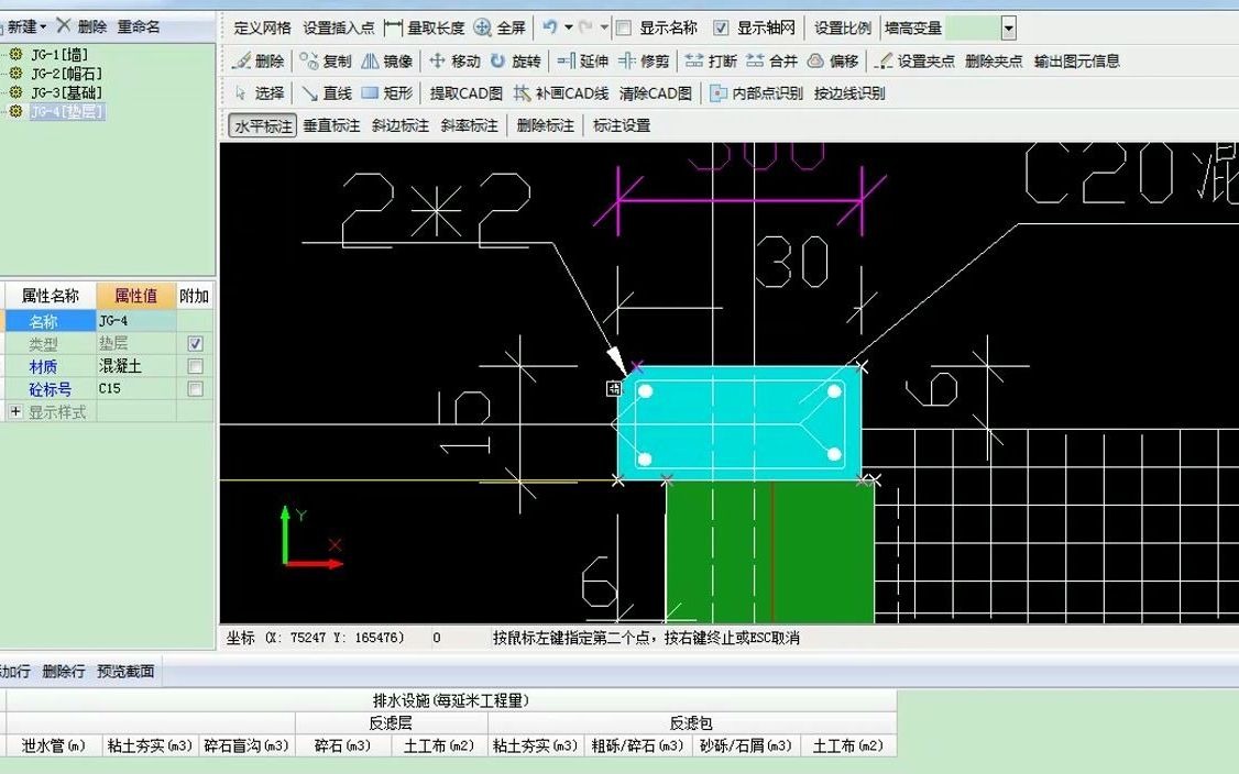 广联达市政算量视频教程-标清