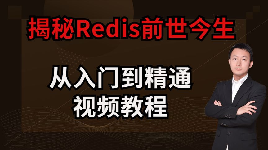 0.4 Redis ZSet底层跳表实现原理及时间复杂度分析