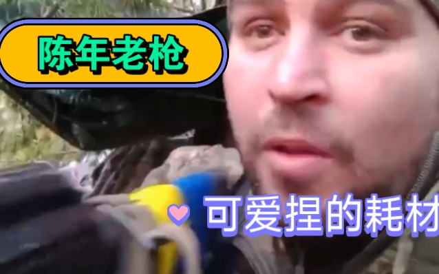 差点死了!乌克兰填线宝宝的枪支突然失灵!差点饮恨黄泉!而戏子总统在...