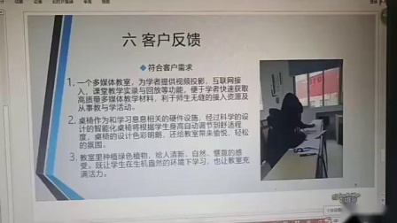 多功能理想教室(B7)