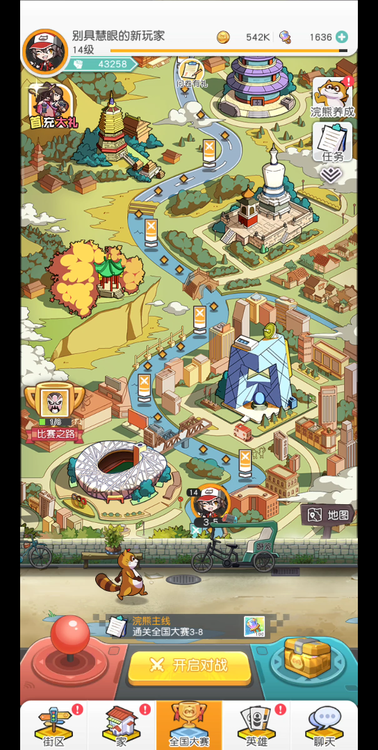 小浣熊百将传,玩了俩小时不到