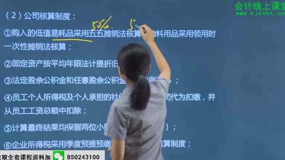 会计做账流程 会计做账教程大全 会计电脑做账视频