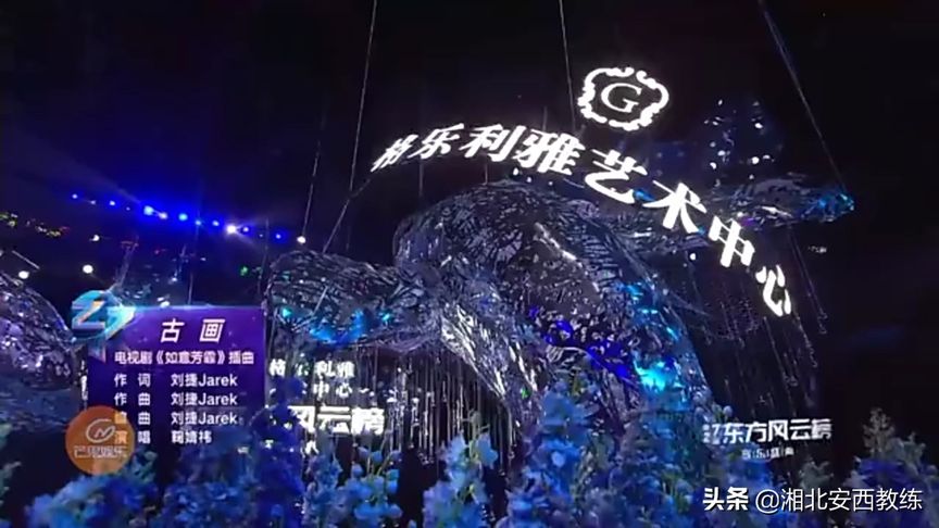 鞠婧祎《古画》首秀