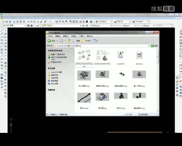 cad三维制图入门教程视频-第1课