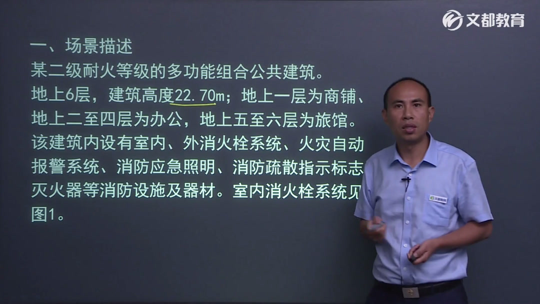 2017消防工程师消防安全案例分析(案例27)