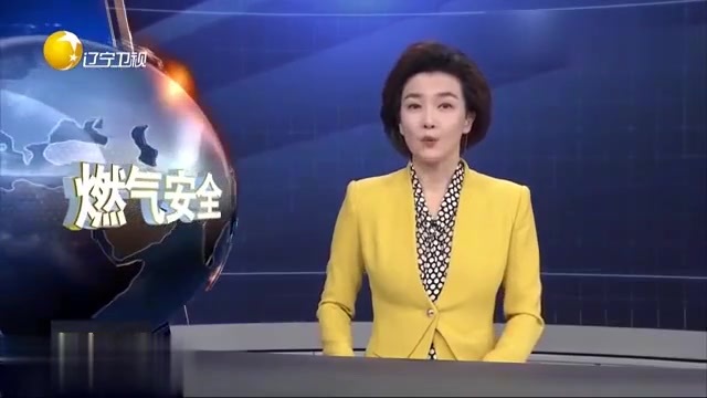 安全用燃气,这些要牢记