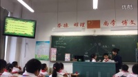 人教版四年级上册《白鹅》课堂实录