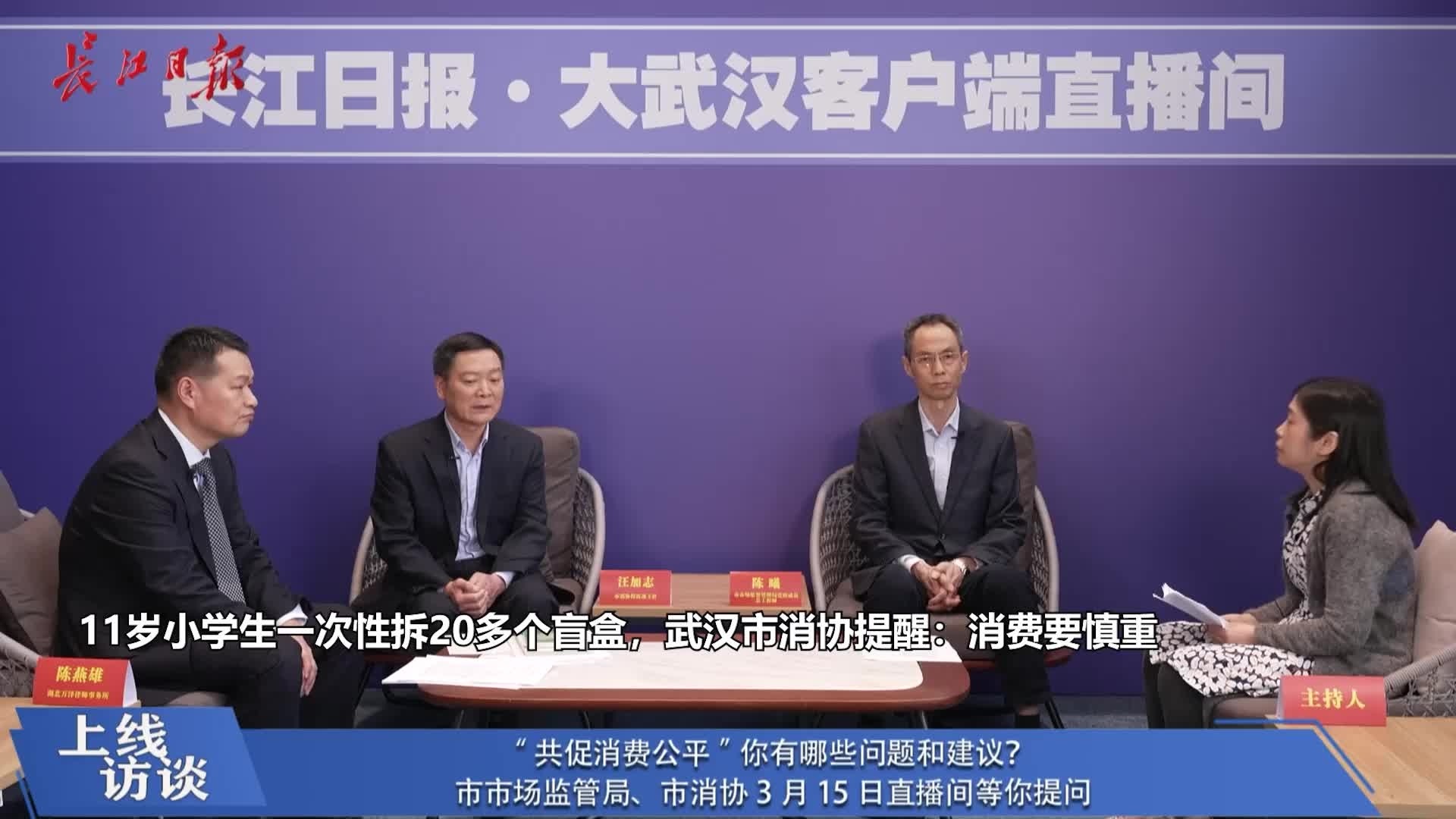 11岁小学生一次性拆20多个盲盒,武汉市消协提醒:消费要慎重