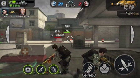 iTools用电脑玩手游系列之《全民突击》PK阵地4VS4试玩