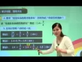 小学数学六年级上册(人教版):分数乘小数教学视频 附课后练习题