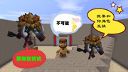 迷你世界野人可以拿枪和人对打
