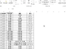 Excel数据统计分析的利器