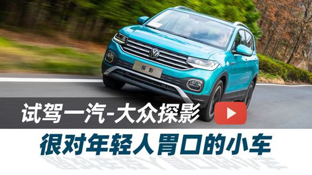 要路转粉了,一汽-大众探影真的好玩【汽车Vlog273】