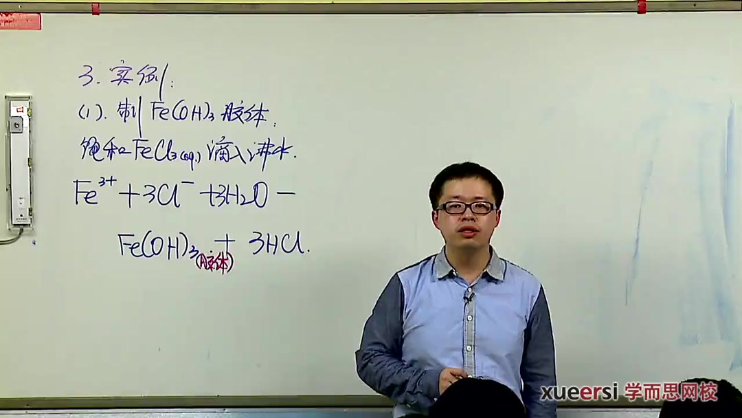 53221801弱电解质电离平衡与盐类水解平衡综合(三)(下)第一段