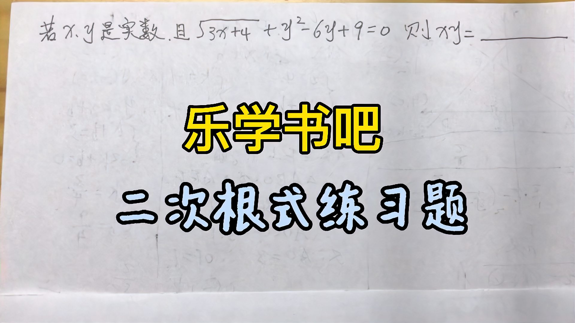 八年级二次根式练习题