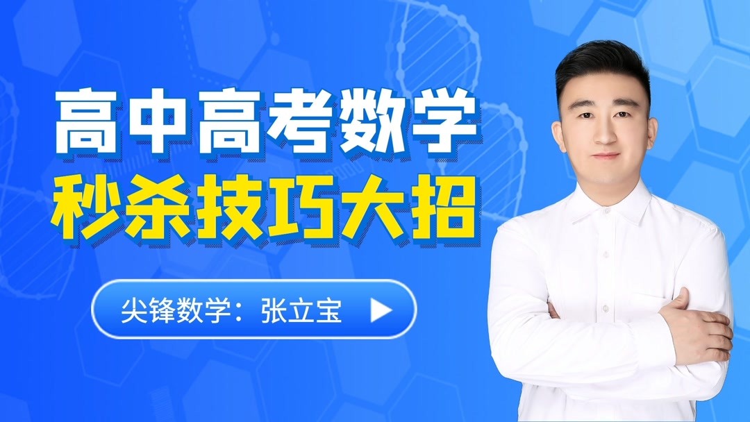 高中高考数学秒杀技巧大招等比数列精讲第四讲