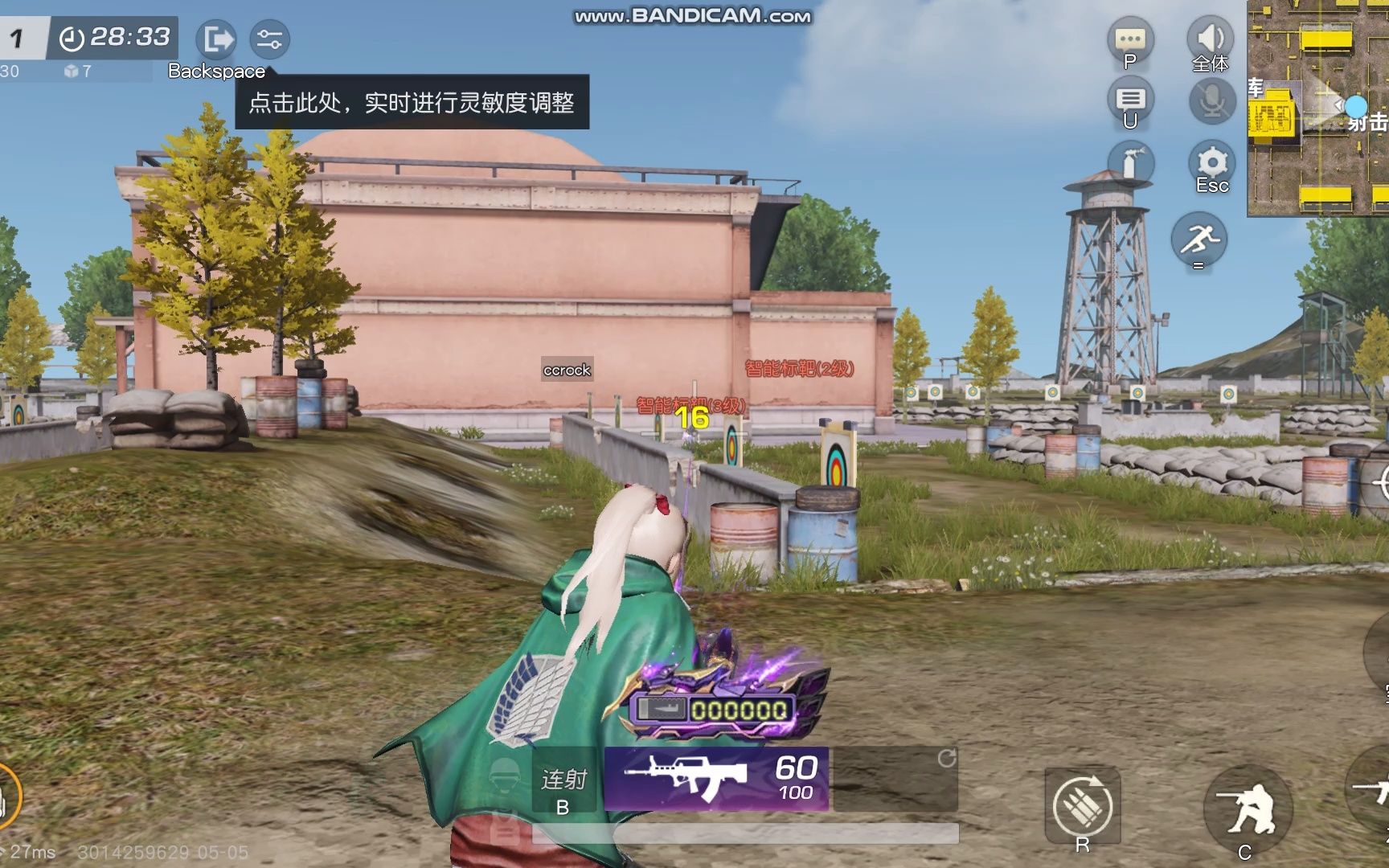 荒野行动殿堂95试玩