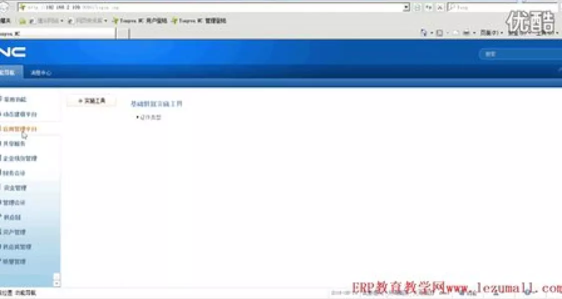 最新用友NC6.5全功能无限人版虚拟机 带演示套帐 免安装直接使用