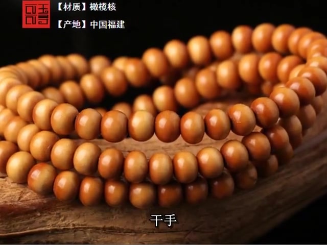 汗手能盘橄榄核手串吗?专家的答案竟是这样!