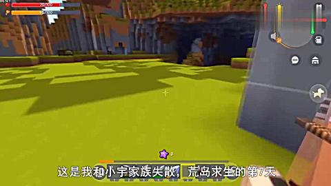 迷你世界荒岛生存7:我在门前立了1根水晶柱,方便小宇姐姐找到我