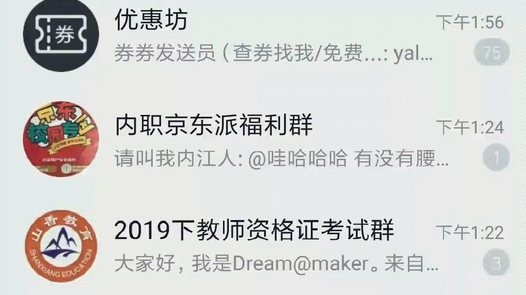 QQ的隐藏功能你知道多少。观众老爷看过来