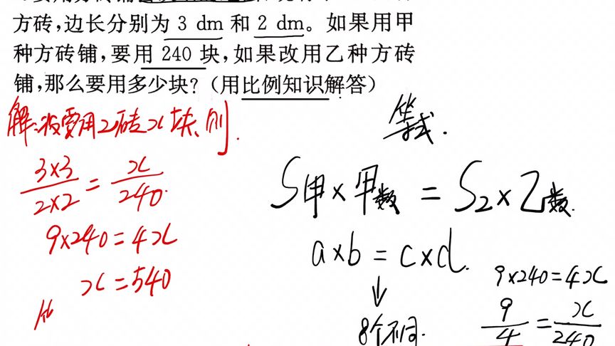 小学数学六年级小升初总复习拓展527#比例应用题#小学奥数