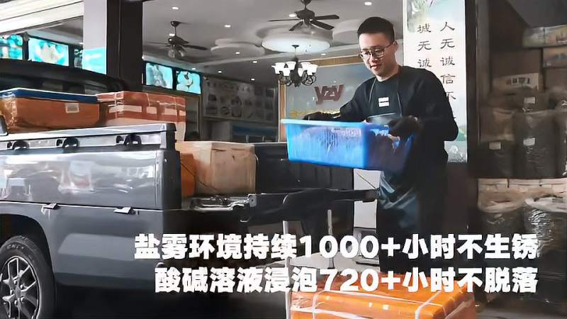 来,围观五菱征途帅气车主卖鱼!