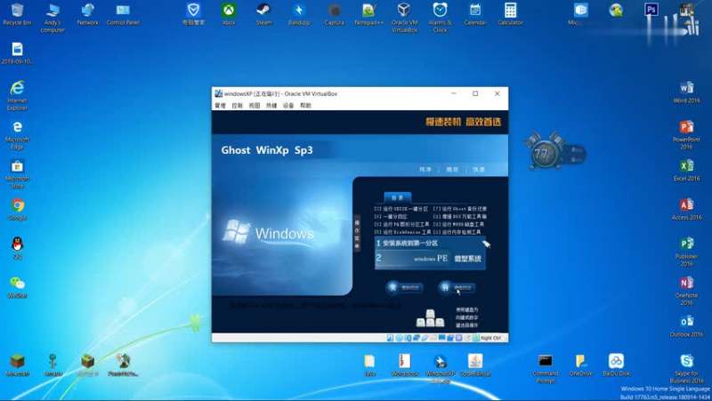 活动作品「Windows系统装机」教你如何安装windowsXP